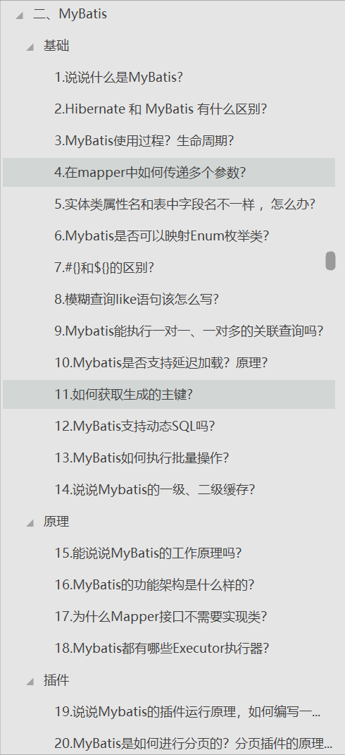 2023最新版java面试八股文大全pdf版限时分享，含700道高频面试题 Java八股文pdf百度网盘 Csdn博客