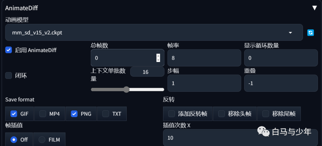 【Stable Diffusion】SD迎来动画革命，AnimateDiff快速出图_sd-forge-animatediff-CSDN博客