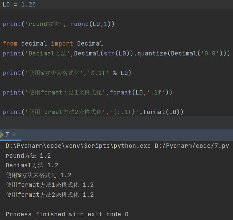 Python结果四舍五入保留两位小数python 根据四舍五入精确保留小数位数的方法 Csdn博客