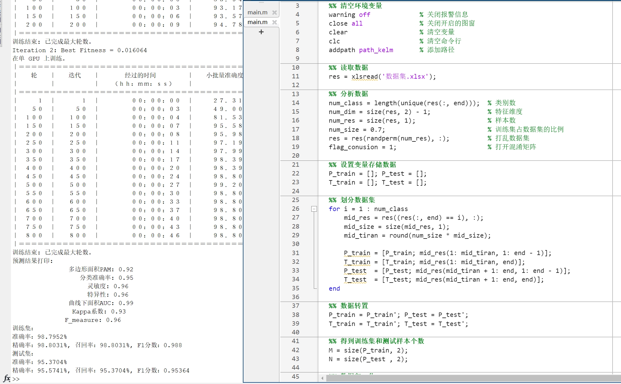 Matlab 基于NRBO-Transformer-LSTM-KELM多特征分类预测 （多输入单输出）[24年算法]-CSDN博客