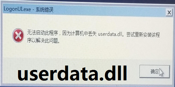 计算机丢失userdata dll,userdata.dll-CSDN博客