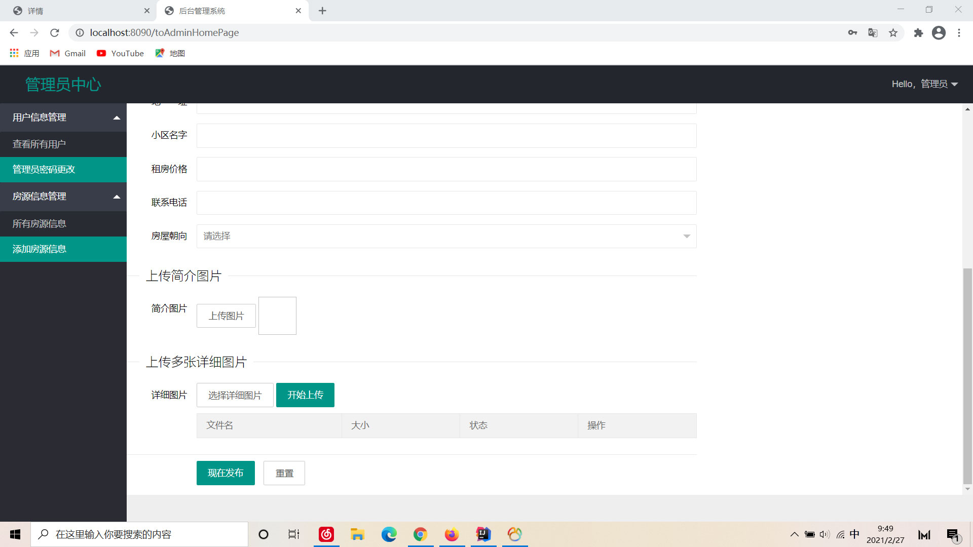 基于java Springboot租房平台设计,公寓租赁系统基于springboot技术的职工公寓服务平台的设计与实现论文 Csdn博客 8039