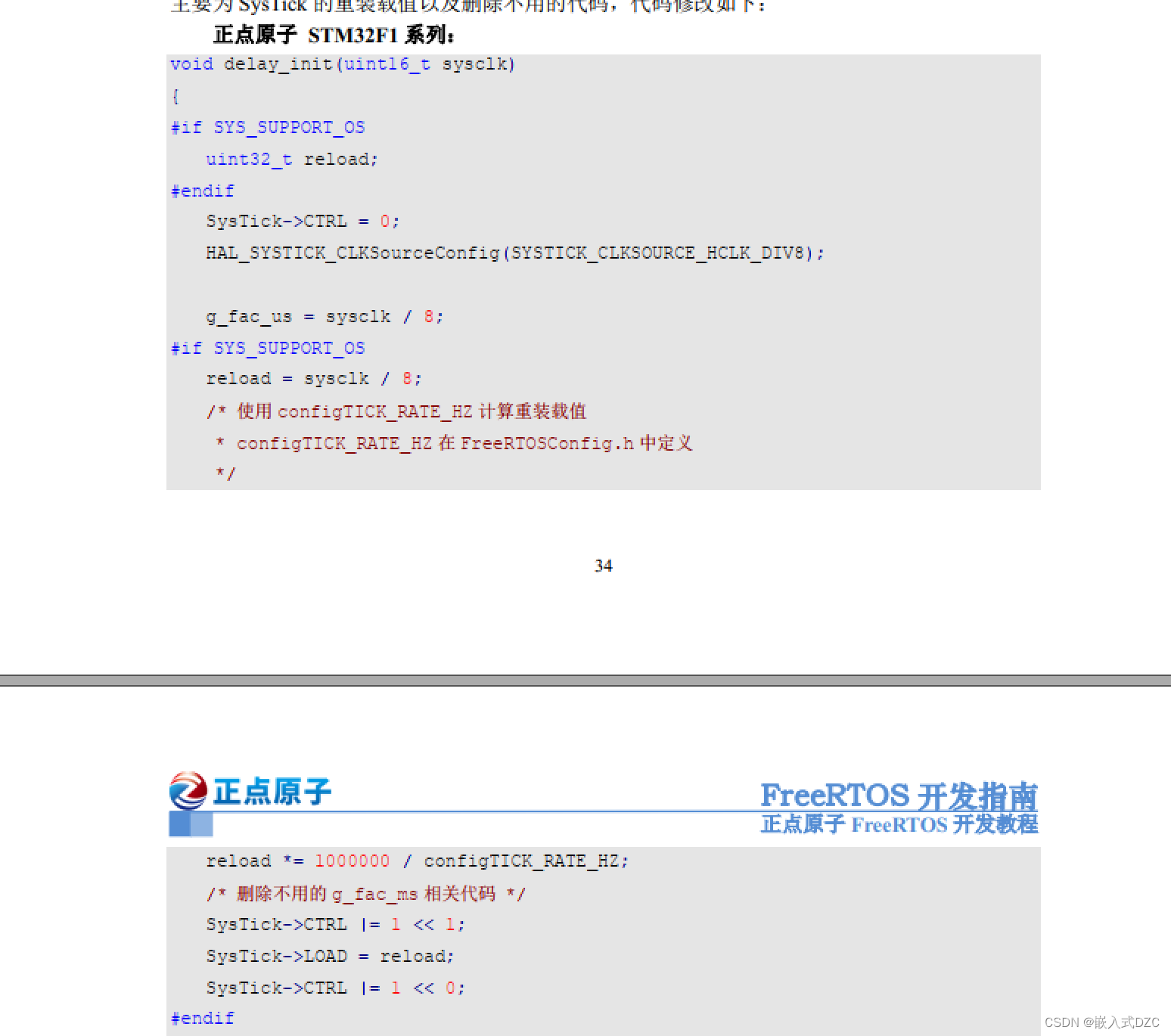 Freertos移植步骤stm32f407zgt6freertos嵌入式实时操作系统移植stm32f407 Csdn博客 7753