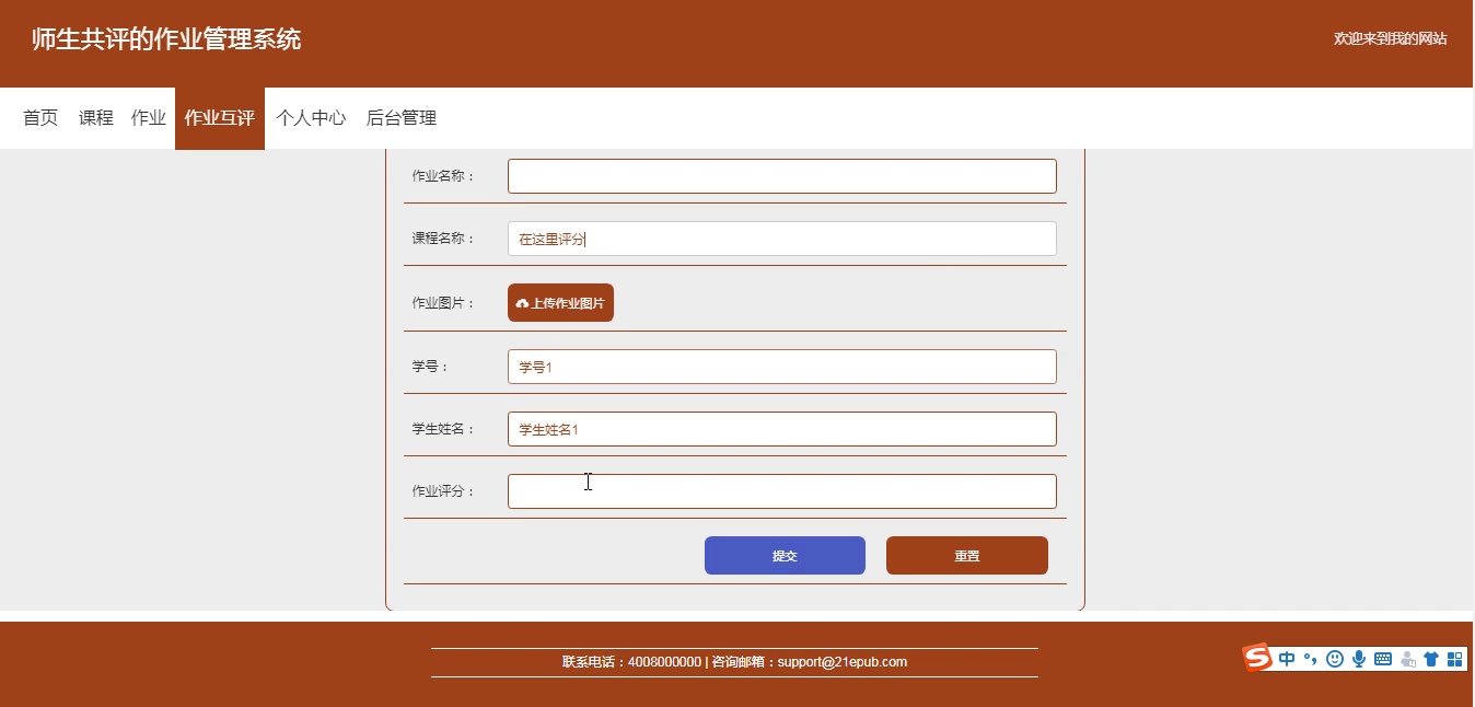基于师生共评的作业管理系统设计与实现设计模式的作业互评系统 Csdn博客 