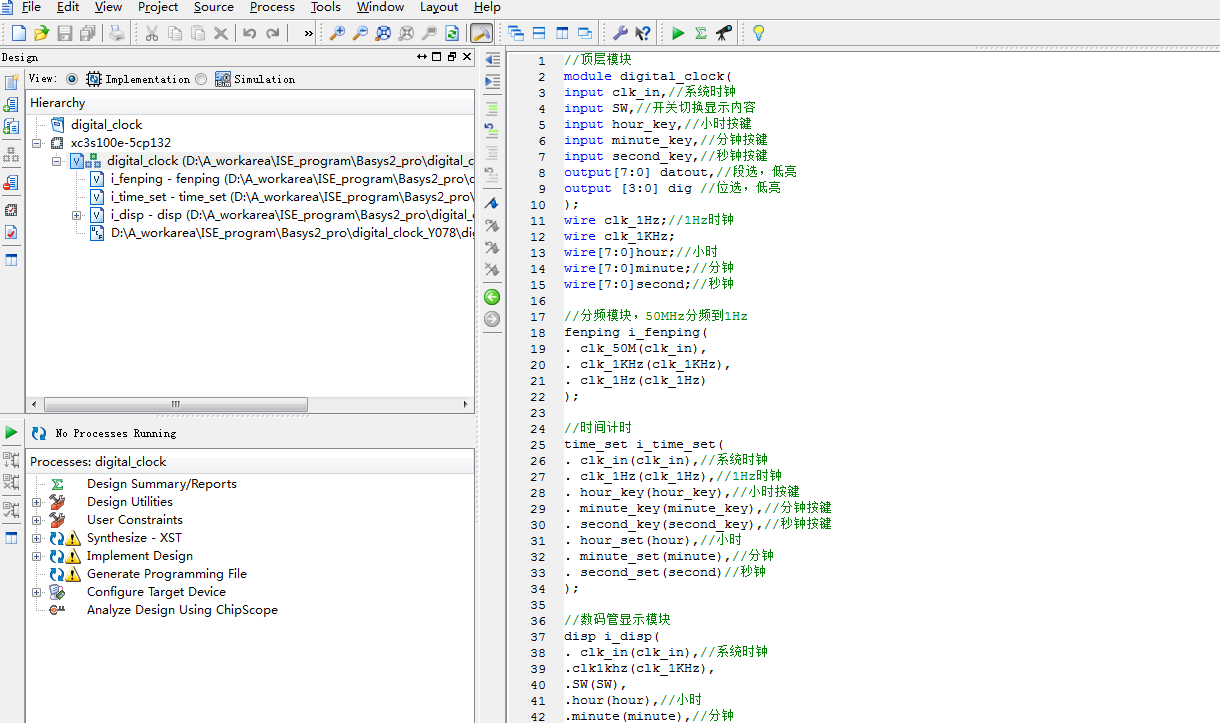 Basys2开发板的数字钟可调时verilog代码电子钟时分秒显示数字钟verilog程序代码 Csdn博客