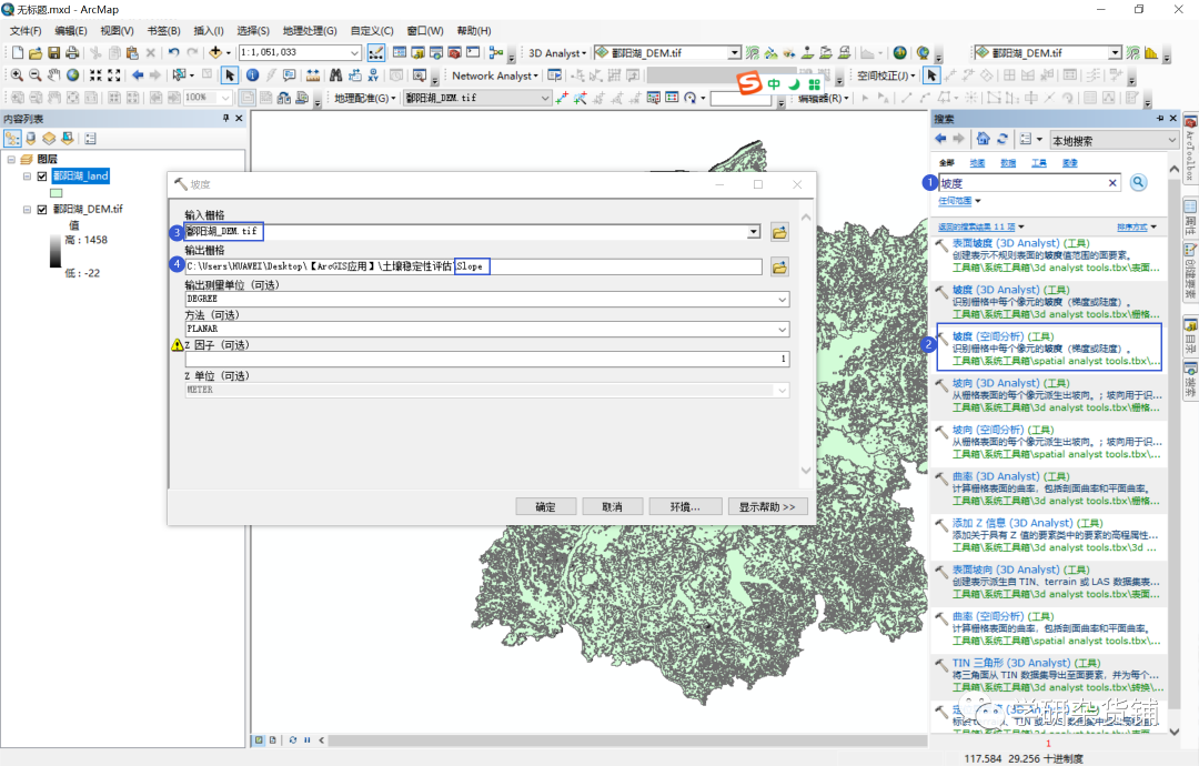 基于ArcGIS的土壤稳定性评估_土壤稳定性评估arcgis-CSDN博客