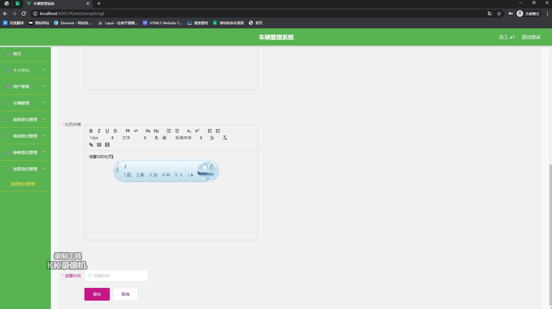 基于Java+SpringBoot+Vue+HTML5车辆管理系统(源码+LW+调试文档+讲解等)/车辆管理软件/车辆监管系统/汽车管理系统/车辆调度系统/车队管理系统/车辆追踪系统/车辆监控 ...