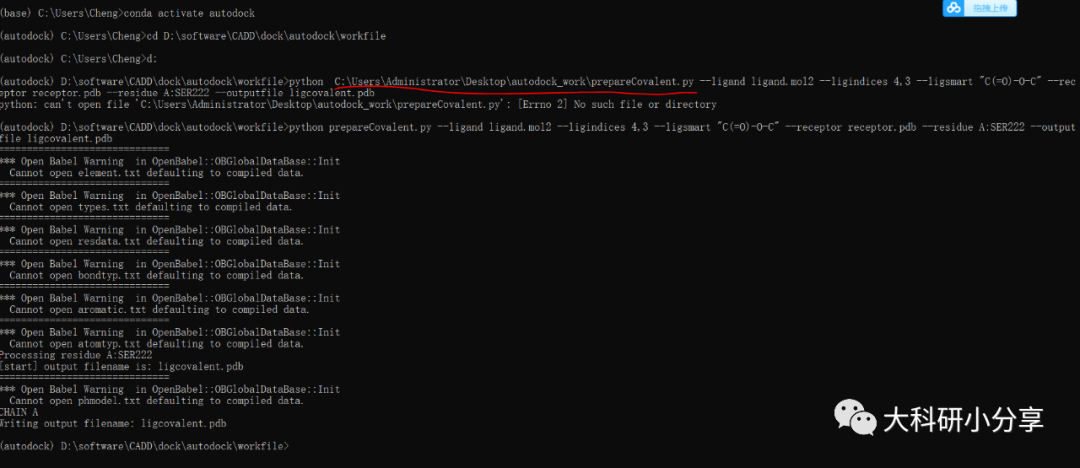 蛋白对接_使用autodock执行小分子和蛋白质的共价对接_工业狂魔的博客-CSDN博客