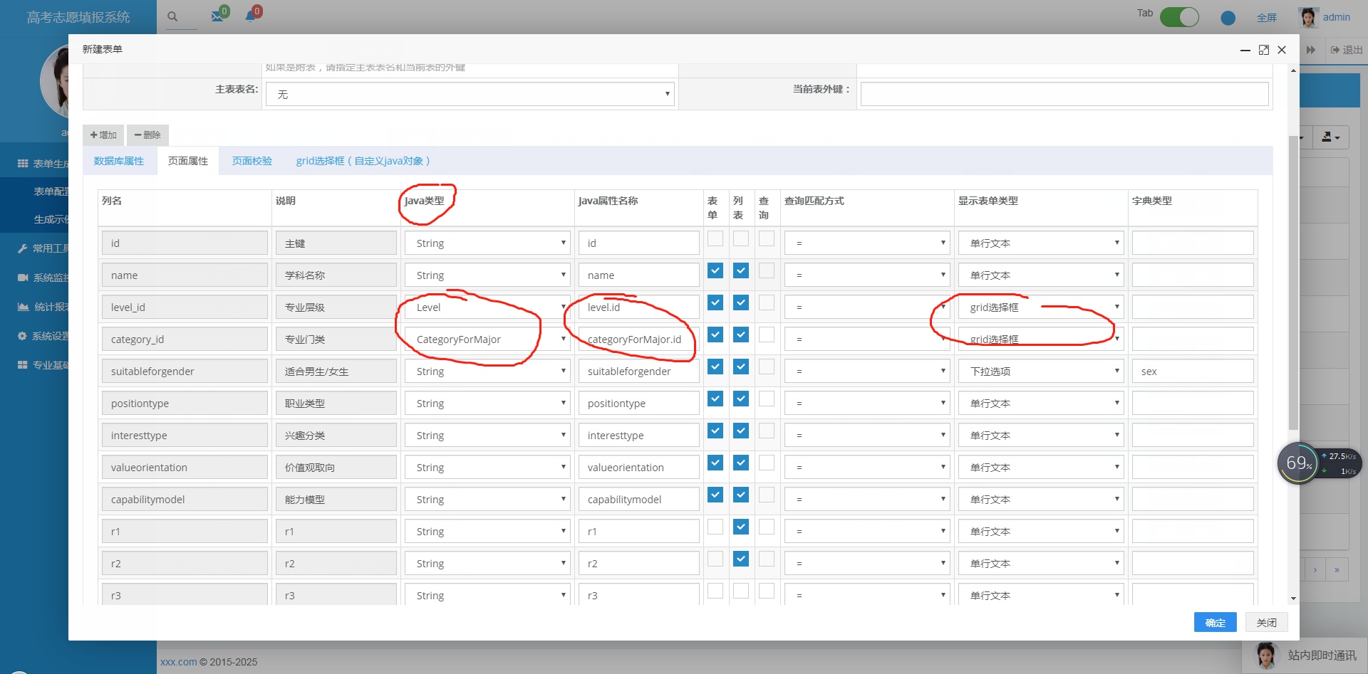 [jeeplus] 使用笔记 (gridSelect、datetimepicker etc.) 问题汇总_jeeplus sql乱码-CSDN博客