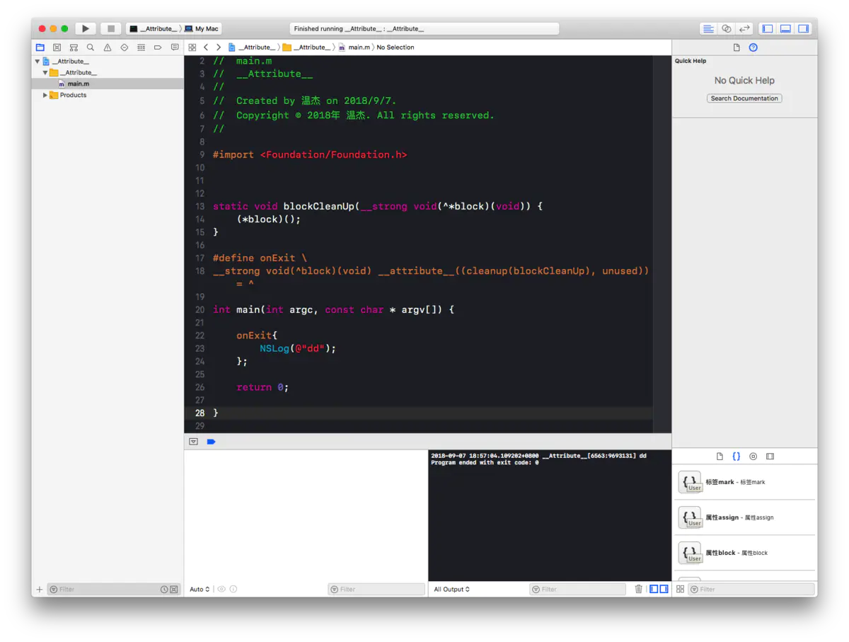 __attribute__ 机制使用_attribute retain-CSDN博客