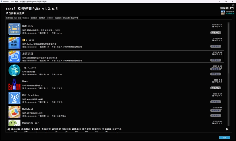 【无标题】_pyme-CSDN博客