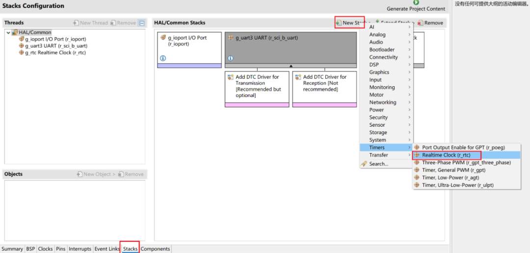 瑞萨RA8系列教程 | RA8基于e2s实现RTC实时时钟功能-CSDN博客