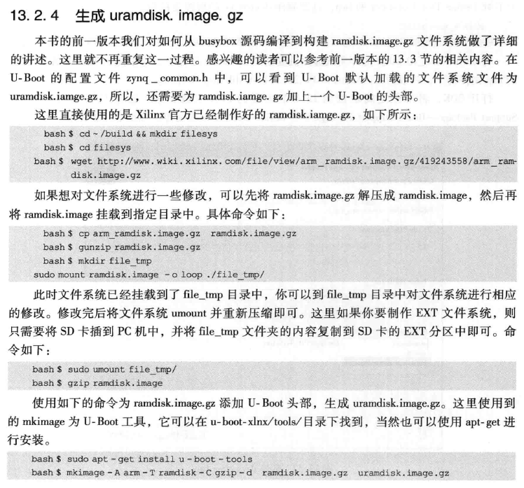 用传统方式在zynq7020开发板上移植linux_zynq 传统移植-CSDN博客