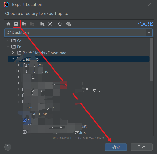 IDEA插件EasyYapi设置导出中Markdown接口文档_idea markdown 导出-CSDN博客