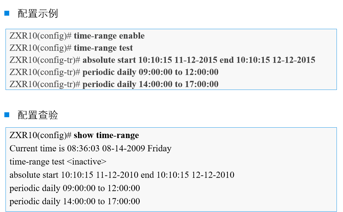 中兴路由器配置ACL_中兴交换机acl配置命令-CSDN博客