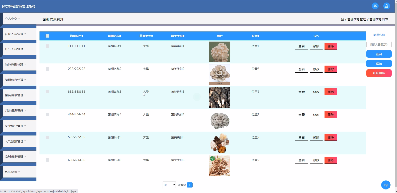 Jspssm计算机毕业设计菌类种植智慧管理系统b76wg【源码、数据库、lw、部署】智慧种植java Csdn博客