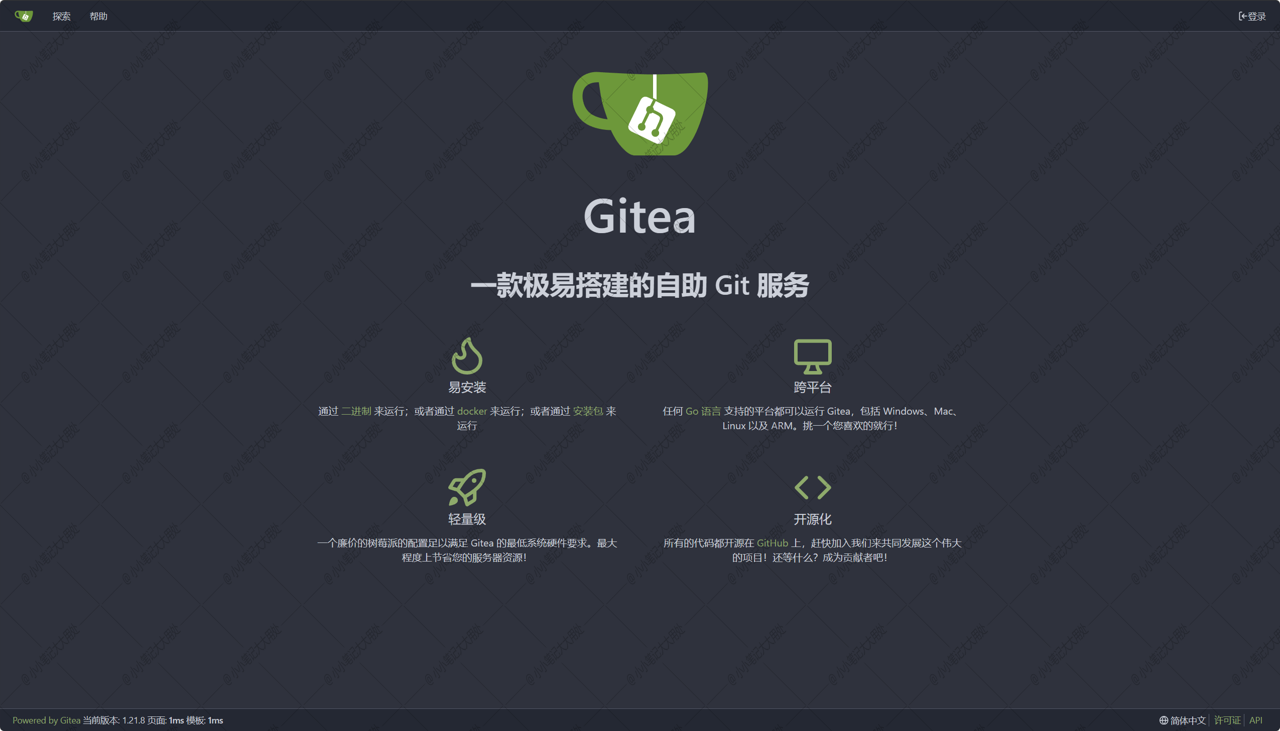 【Docker】搭建一个轻量级项目代码管理平台 - Gitea_docker gitea-CSDN博客
