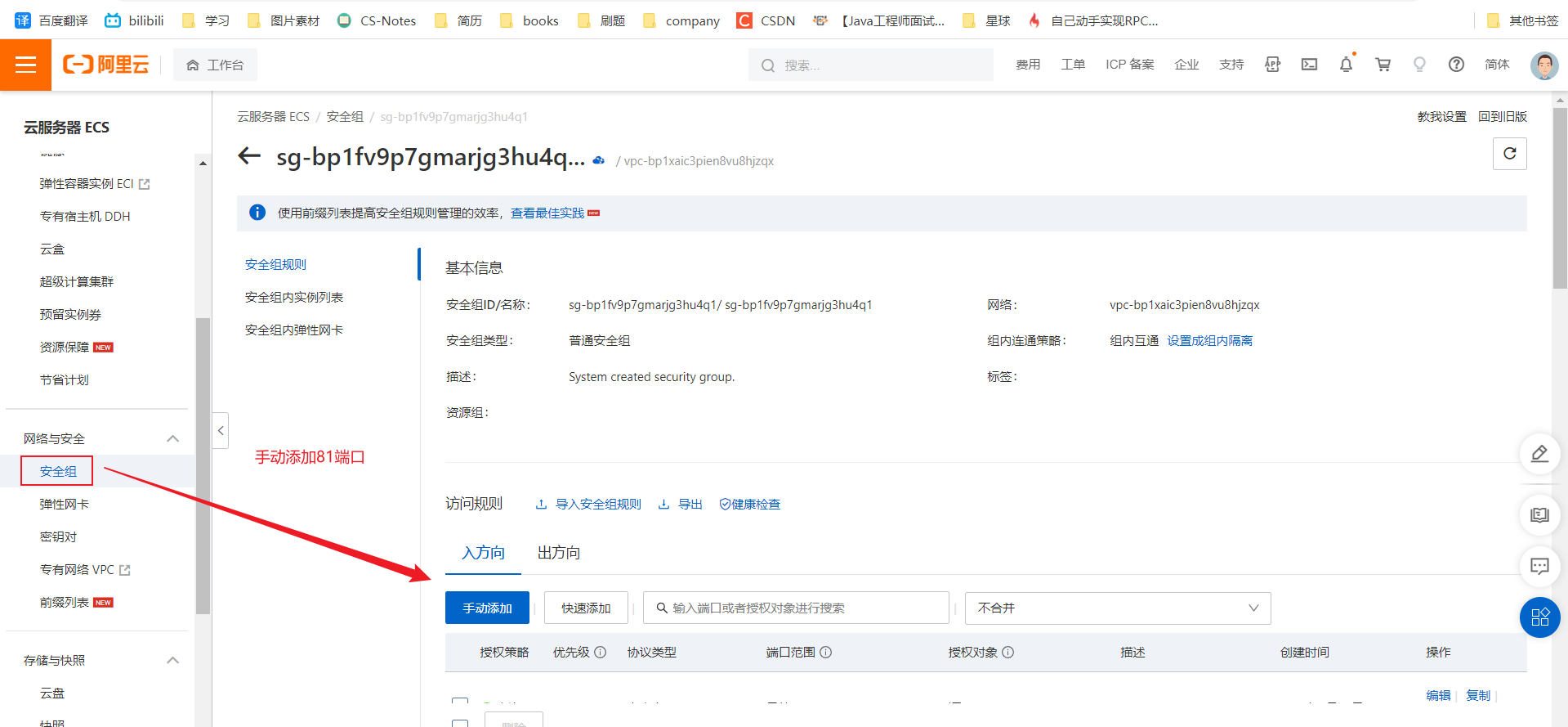 【基础篇】nginx域名解析、部署多个站点nginx 域名 Csdn博客