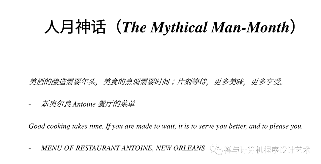 《人月神话》（The Mythical Man-Month）看清问题的本质：如果我们想解决问题，就必须试图先去理解它...-CSDN博客