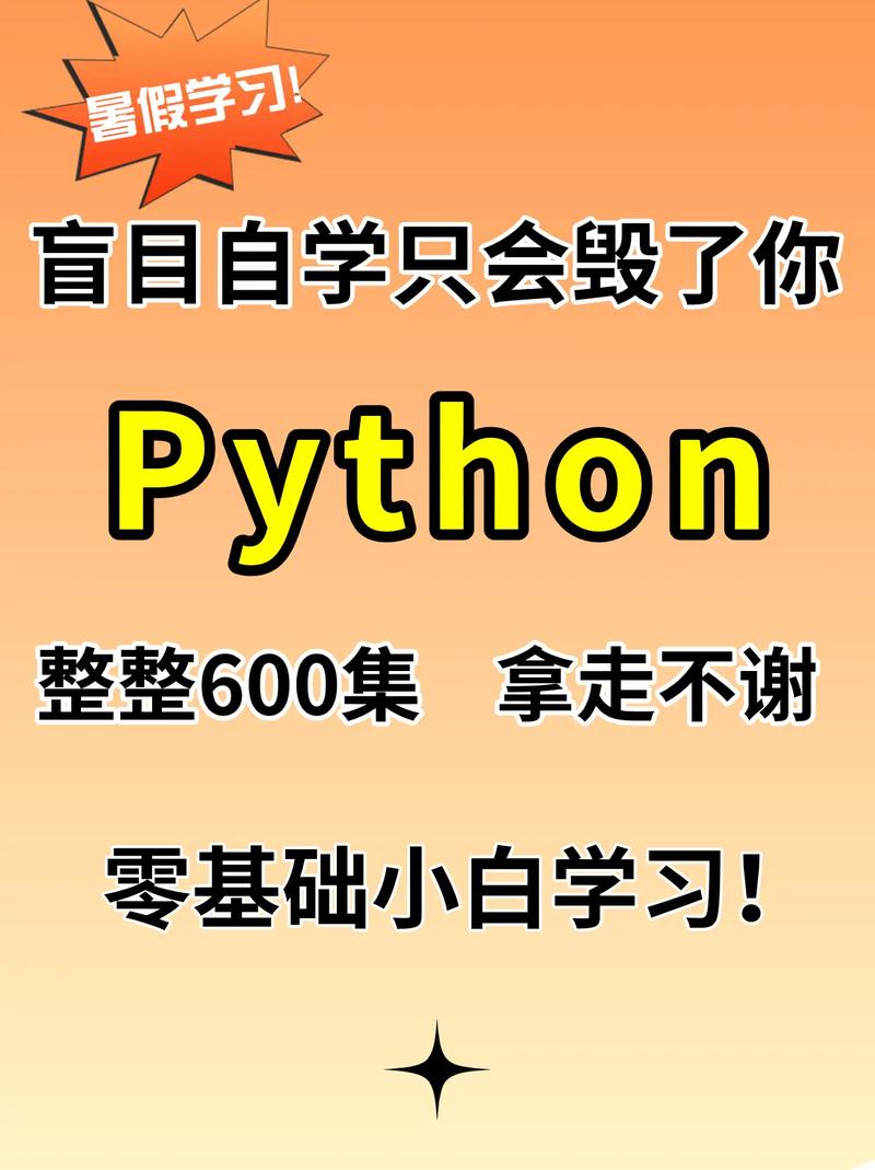 自学python有什么用吗 Csdn博客 
