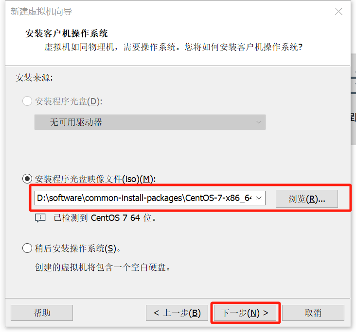 VMware + CentOS7 下载安装-CSDN博客