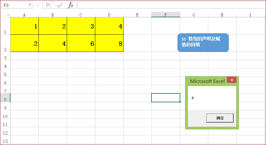 一个数组赋值给另一个数组vba数组与字典解决方案第31讲:vba数组声明及赋值后的回填方法 Csdn博客