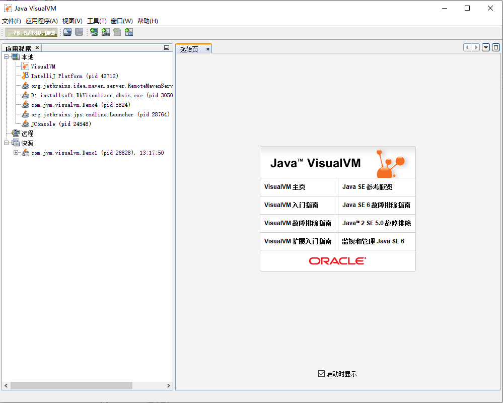 Java程序锁表java程序死锁,3种方式快速找到死锁代码 Csdn博客
