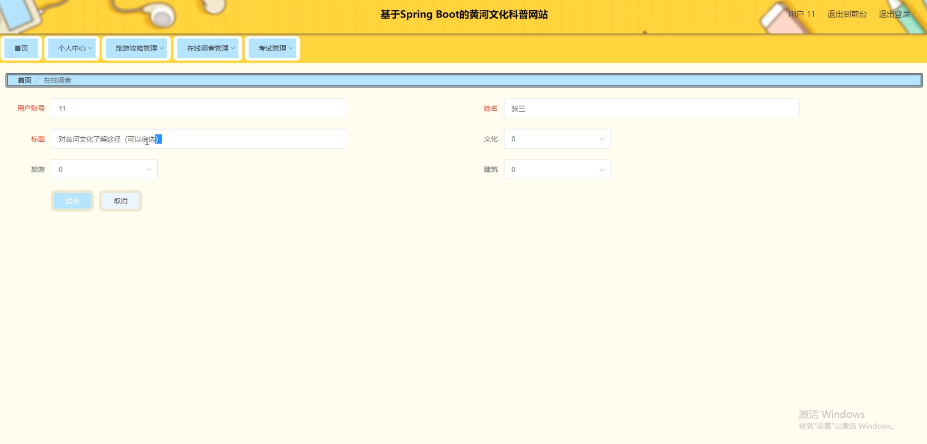 Pythonvue计算机毕业设计黄河文化科普网站5q37v（源码程序lw部署）如何利用python创作设计展示黄河入海口的地理、文化和历史特色 Csdn博客 