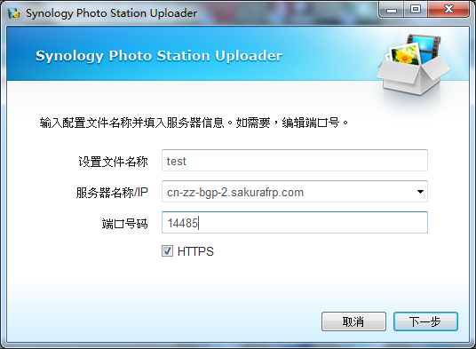 黑群晖樱花sakura内网穿刺_樱花穿刺-CSDN博客