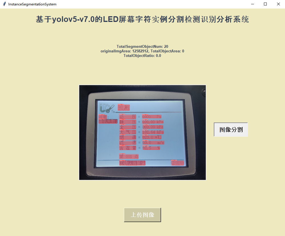 基于YOLOv5-v7.0的LED屏幕文本字符实例分割检测识别分析系统_yolov5 屏幕-CSDN博客