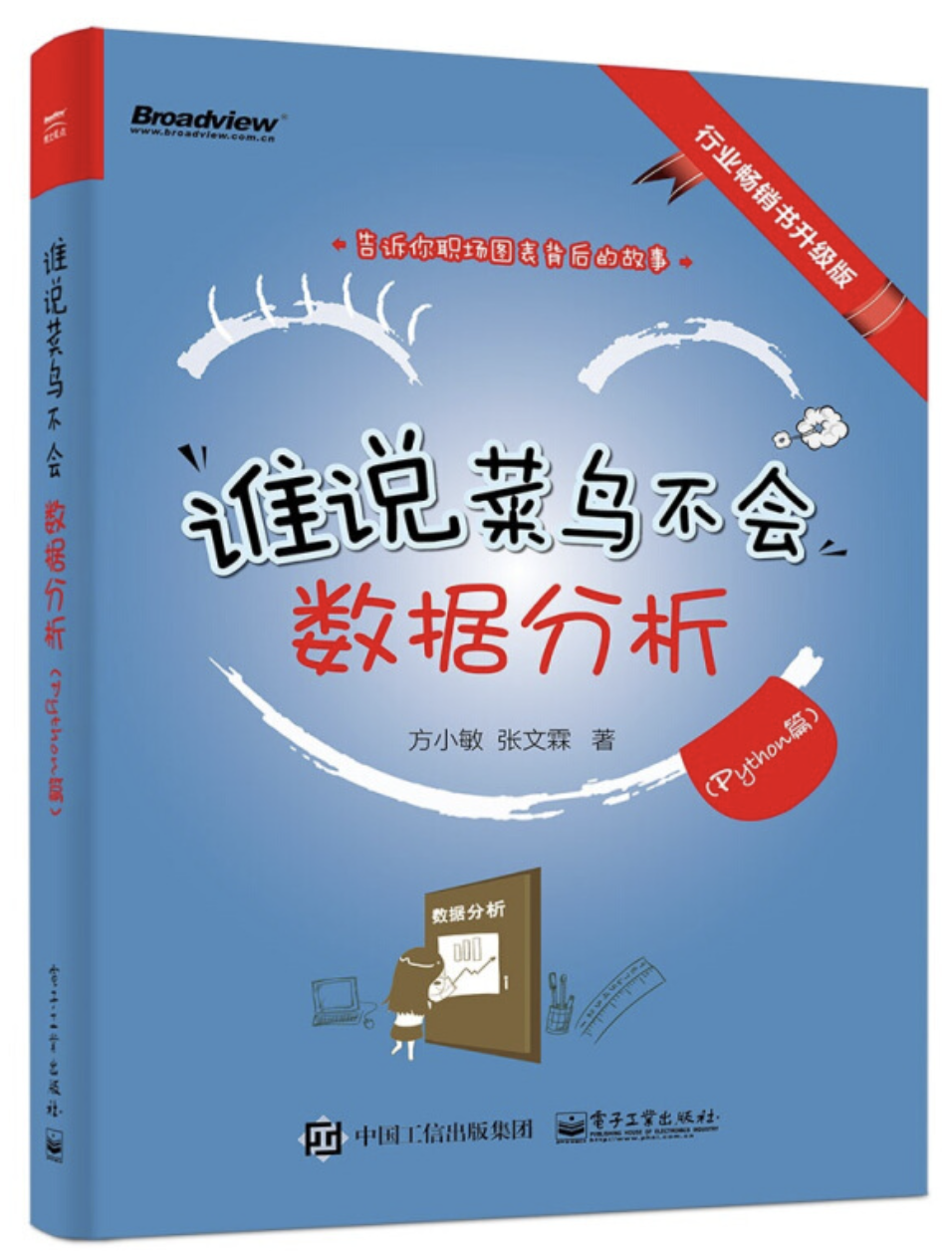 用python 数据分析,有推荐的书籍或资料吗。。。python数据分析哪本书比较好 Csdn博客