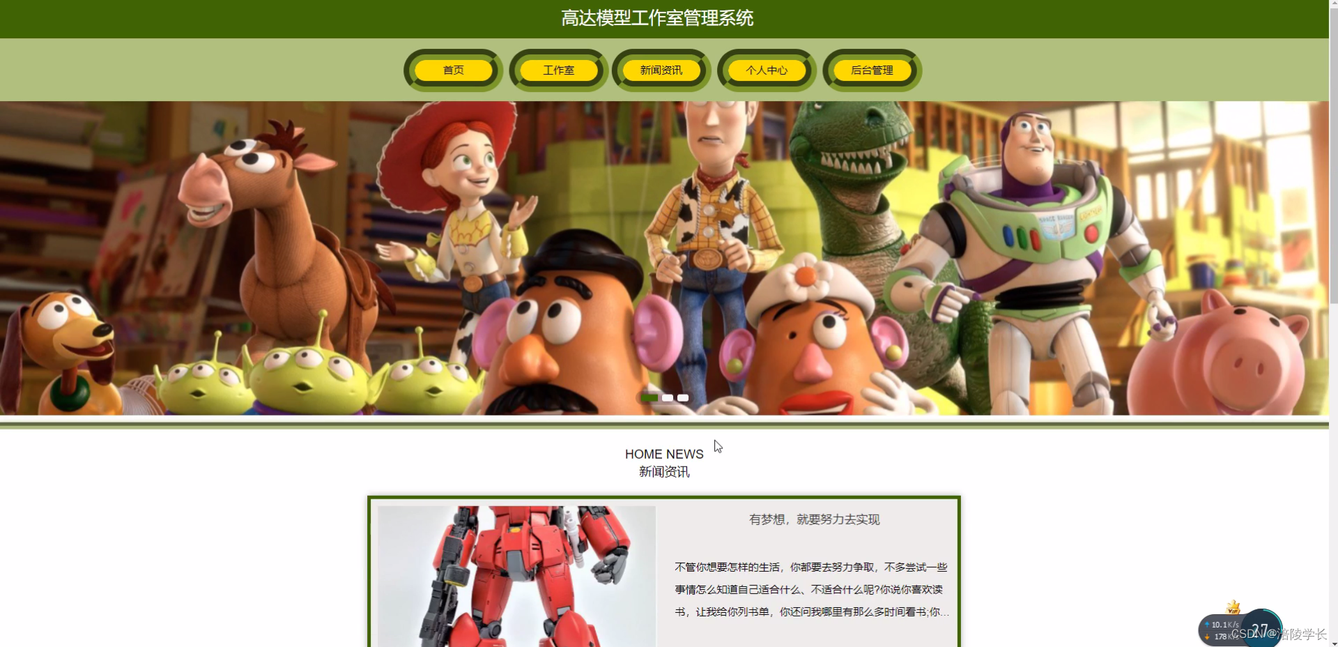 [附源码]JSP+ssm计算机毕业设计高达模型工作室管理系统1492e【源码、数据库、LW、部署】_高达模型数据库-CSDN博客
