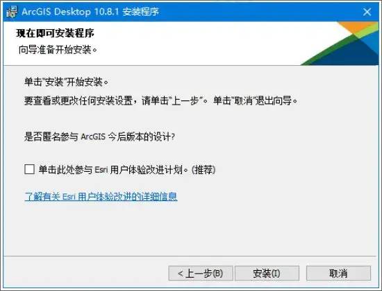 ArcGis10.8安装教程_arcgis管理器向导怎么设置-CSDN博客