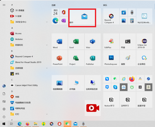 Win10邮件应用怎么添加网易邮箱_outlook 添加163邮箱-CSDN博客