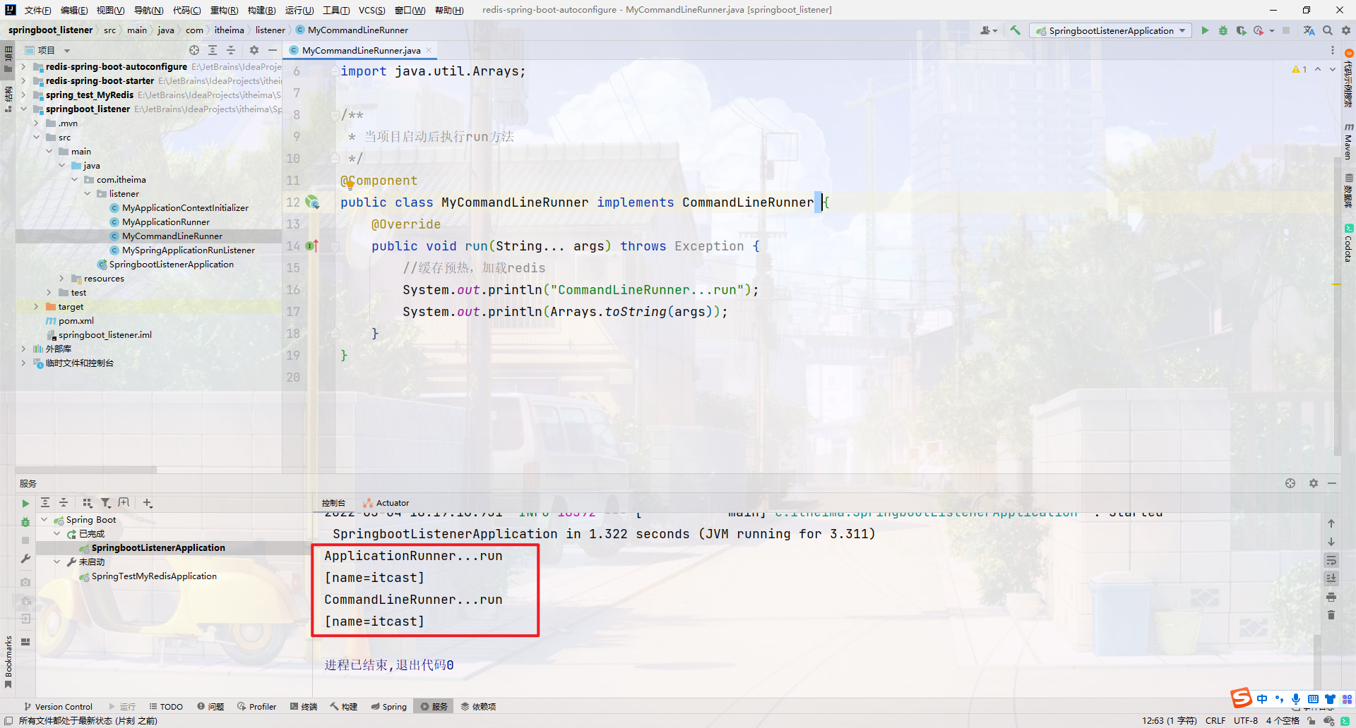 idea中没有 program arguments 选项_idea program-CSDN博客
