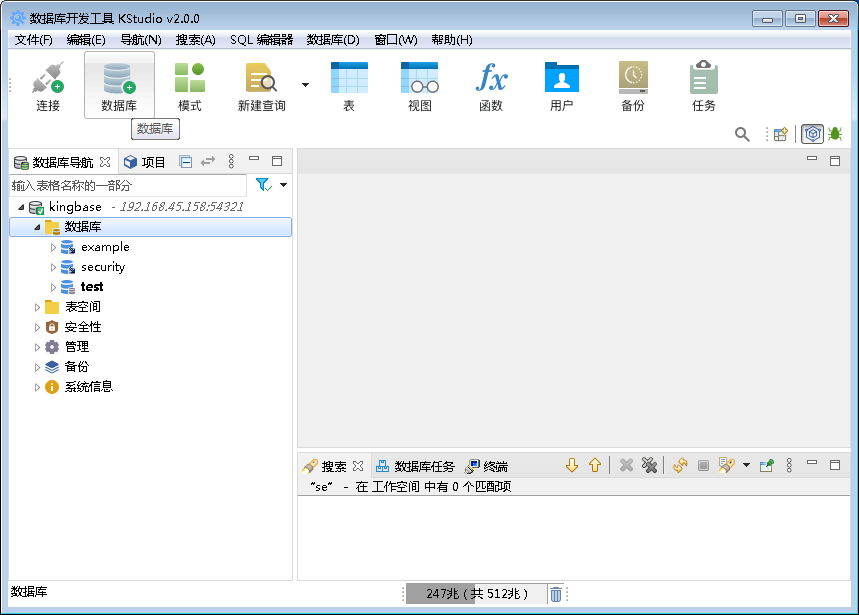 金仓客户端（KStudio）使用 3_kstudio工具新增用户-CSDN博客