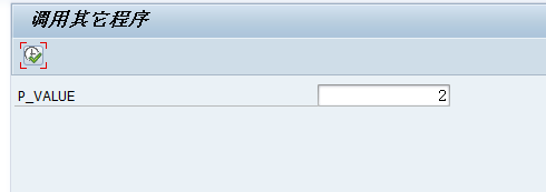 ABAP SUBMIT 用法详解-CSDN博客