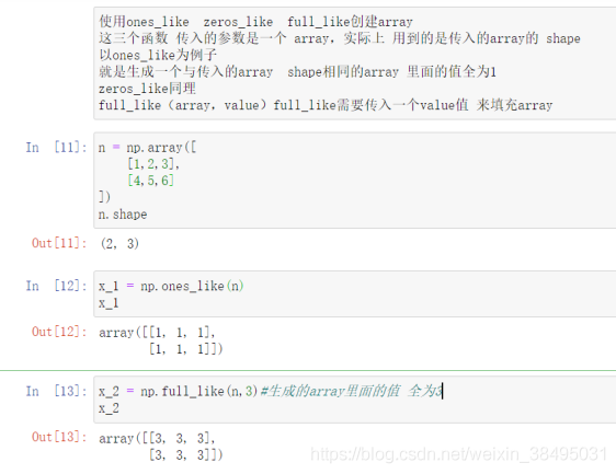 Python中的array1numpy中array基础操作（1）weixin39576270的博客 Csdn博客