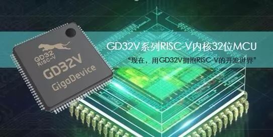 兆易创新推出RISC-V架构的GD32VF103，这是MCU界的“小欢喜”-CSDN博客