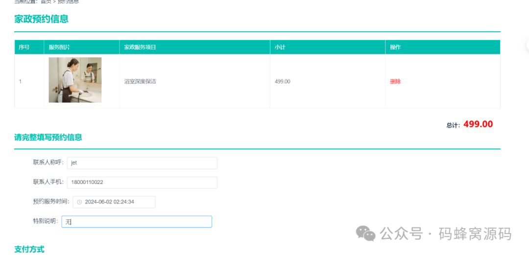 【开题报告文档源码】基于springbootvue的到家护理服务平台的设计与实现帮我写 基于vuespringboot的护工服务系统的设计与实现”这个论文的开题报告中的 Csdn博客
