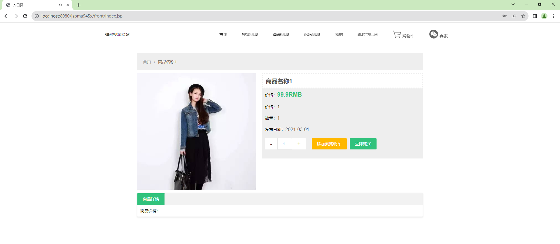 基于SSM+Vue+JSP的弹幕视频网站、视频网站管理系统，附源码+数据库，适合课程设计、毕业设计_vue转jsp-CSDN博客