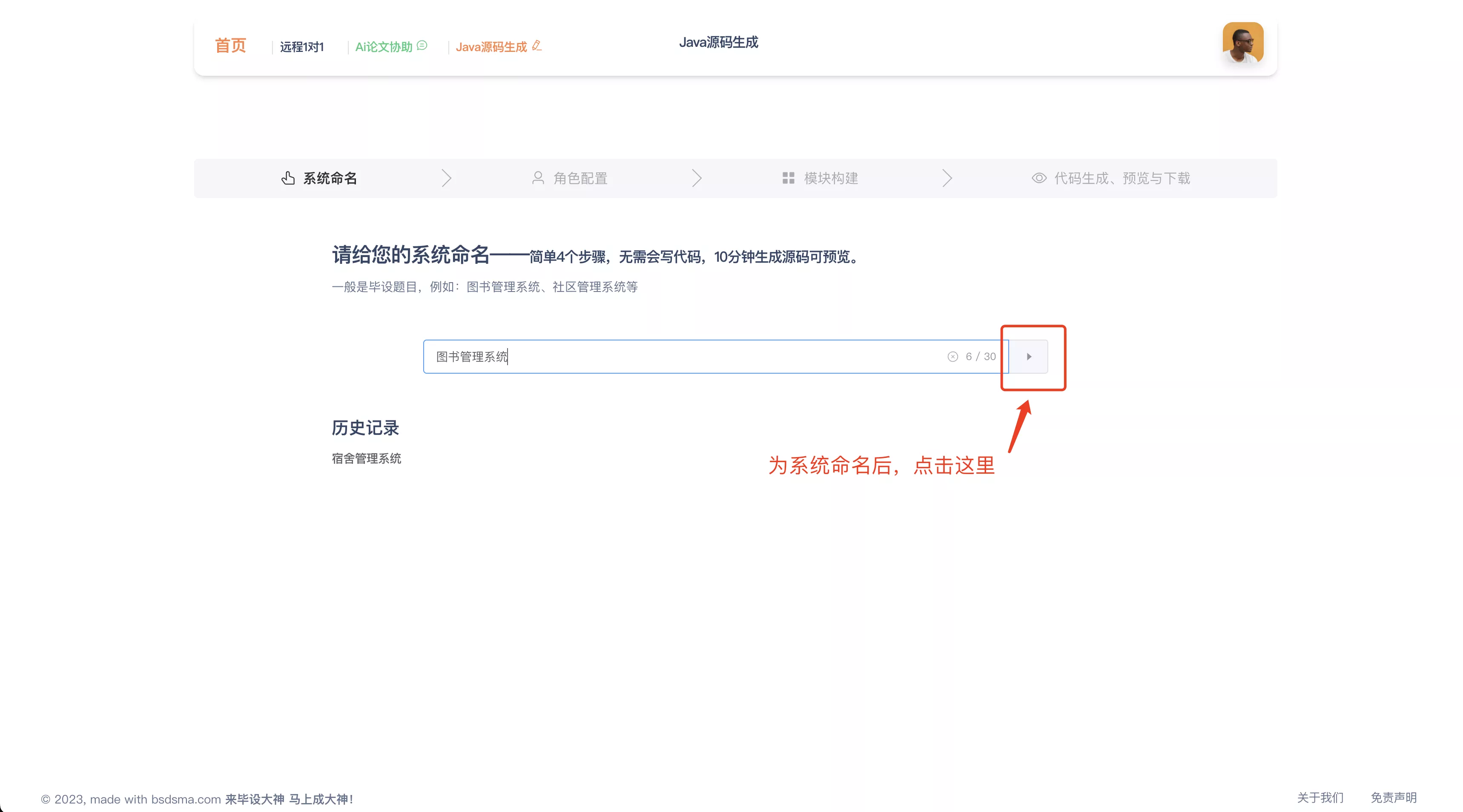 Springboot、vue后台管理系统源码一键生成管理系统程序生成器 Csdn博客