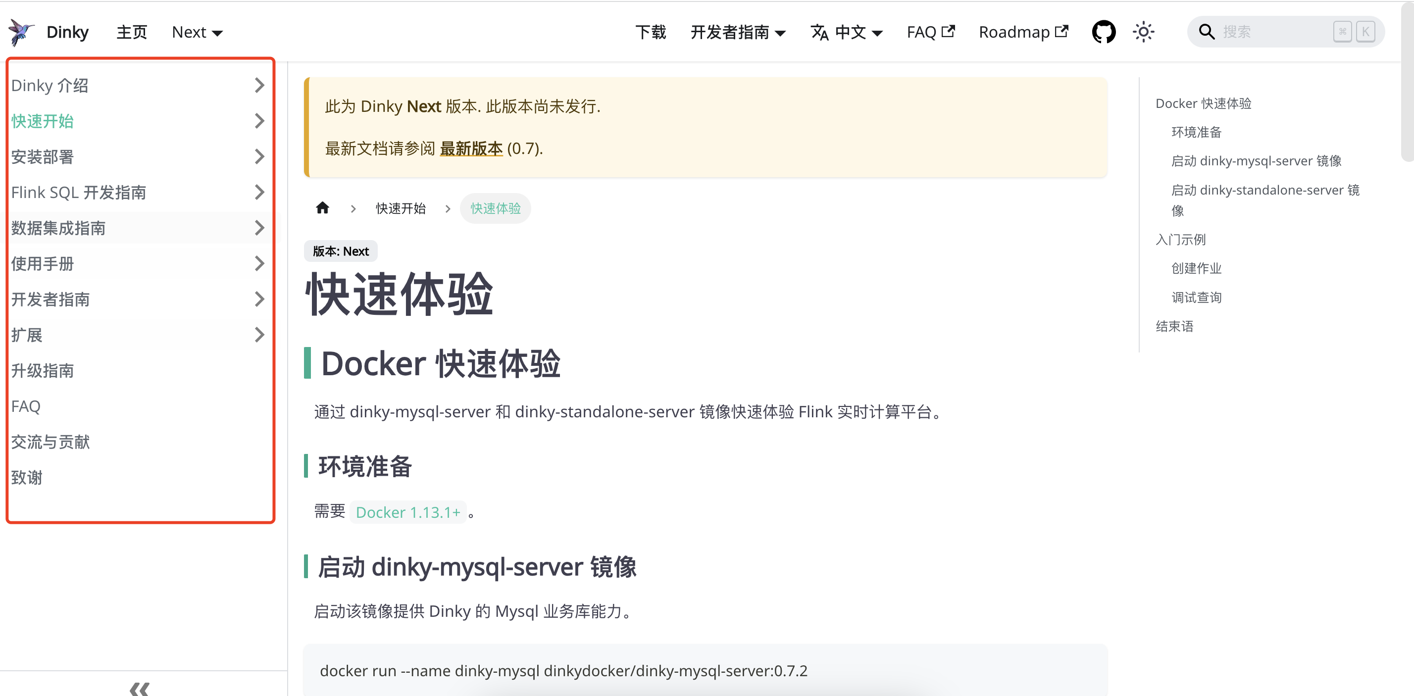 Dinky 本地编译及代码贡献操作流程_dinky github-CSDN博客