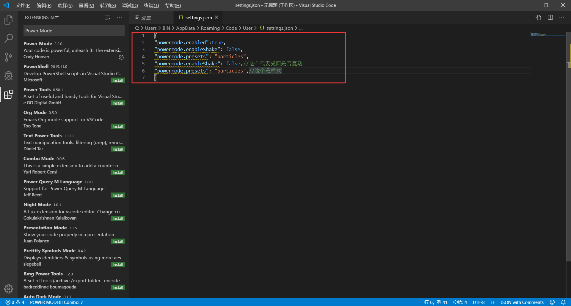 VSCode typing effects Power Mode plugin - Programmer Sought