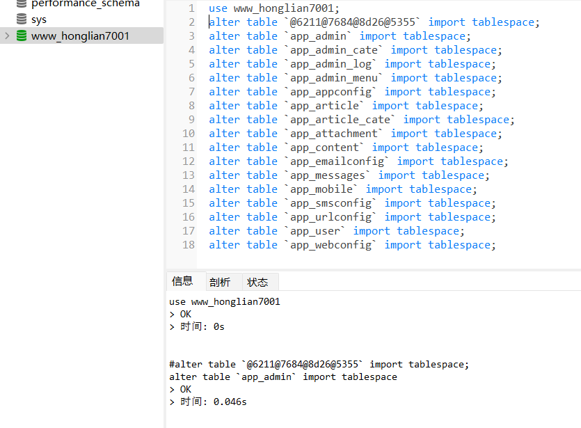 通过 Frm和 Idb文件恢复mysql数据库 Frm Ibd文件恢复成sql Csdn博客
