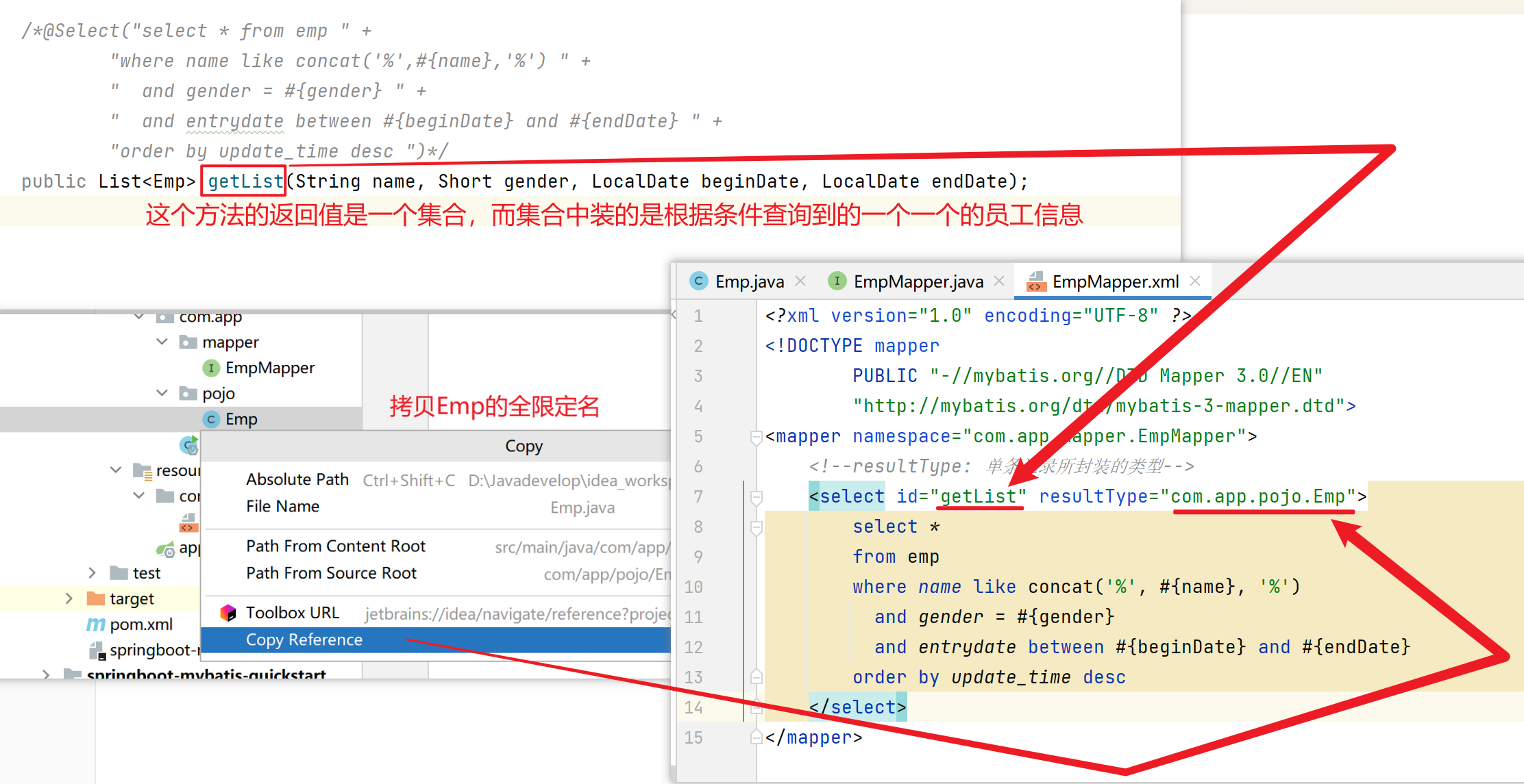 JavaWeb-35-Mybatis-XML映射文件-CSDN博客