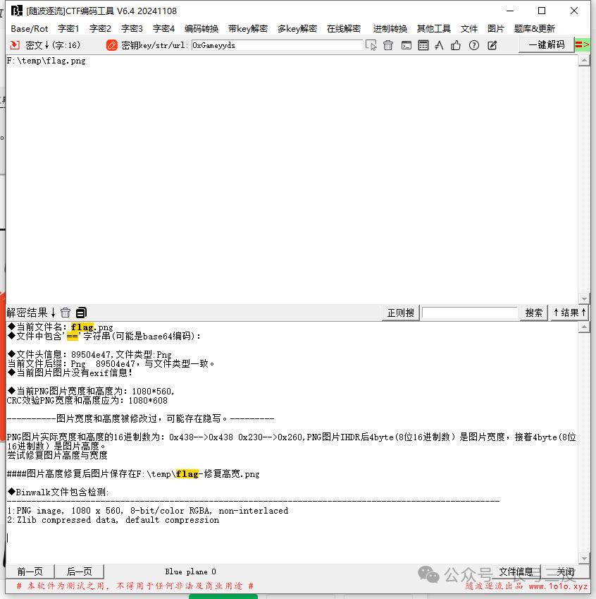 熟练随波逐流工具的使用_Week1-CSDN博客
