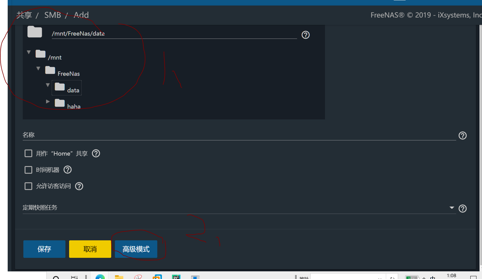 三、FreeNas实现SMB共享、FTP搭建实验报告_truenas ftp-CSDN博客