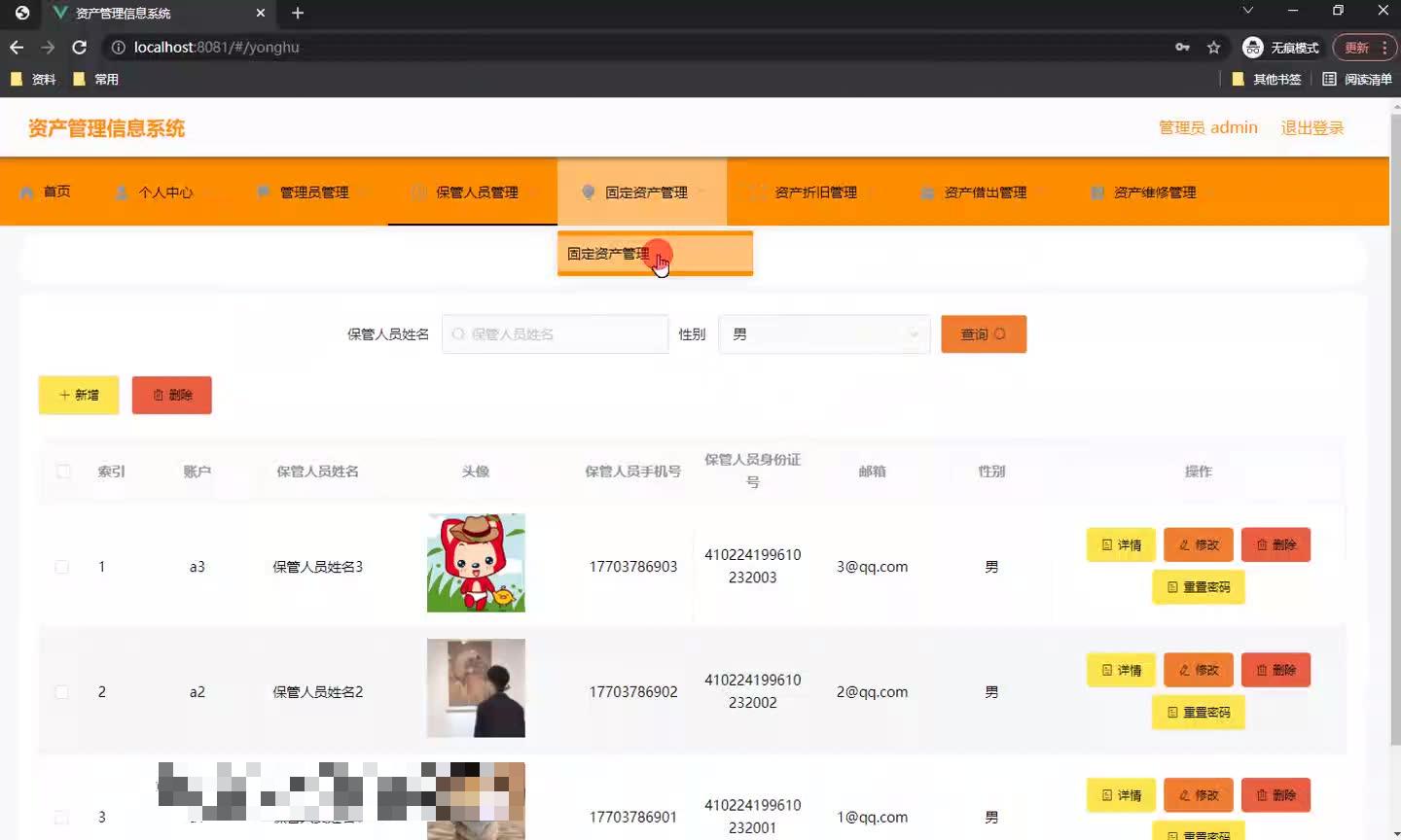 基于Java+SSM+HTML5资产管理信息系统(源码+LW+调试文档+讲解等)/资产管理系统/资产信息管理/资产管理软件/资产信息管理平台/资产信息化管理系统/资产数据管理/资产信息服务平台 ...