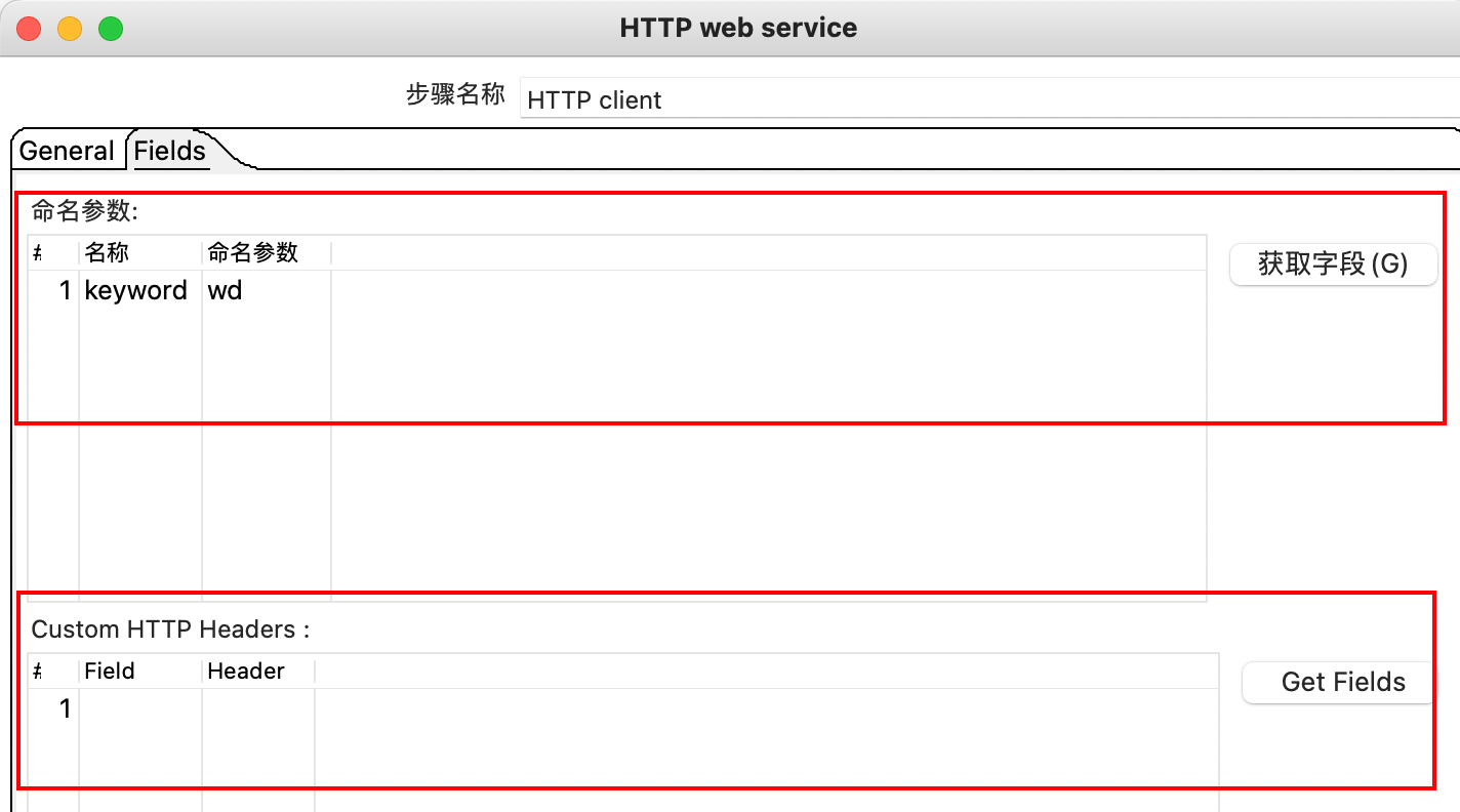 kettle—http请求_kettle 动态组装url请求参数-CSDN博客